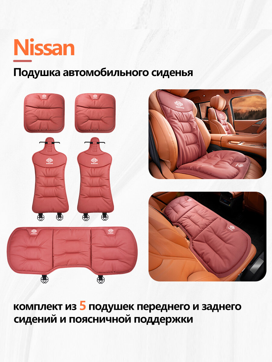 Чехол на сиденье