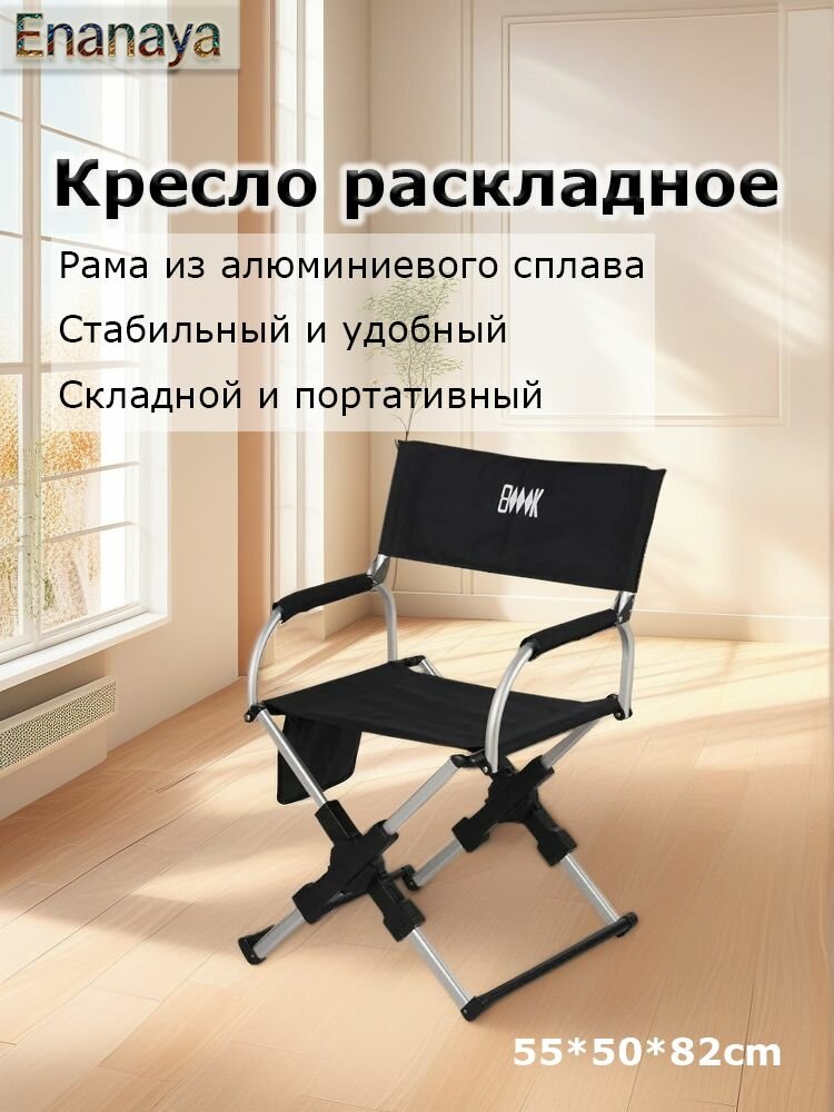 Удобное складное кресло для кемпинга