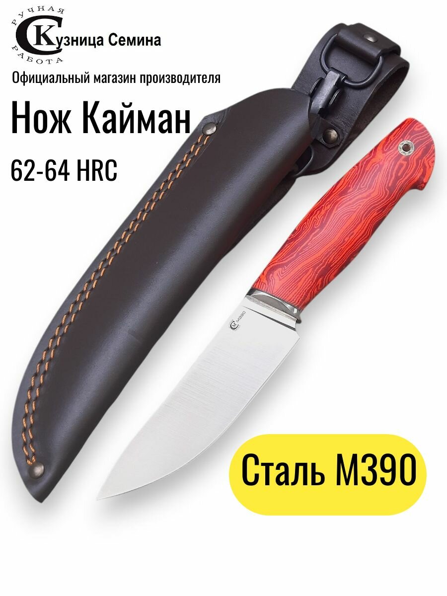 Нож сталь М390 Кайман, рукоять микарта, мельхиор, ножны из натуральной кожи, официальный производитель Кузница Семина Ю. М.