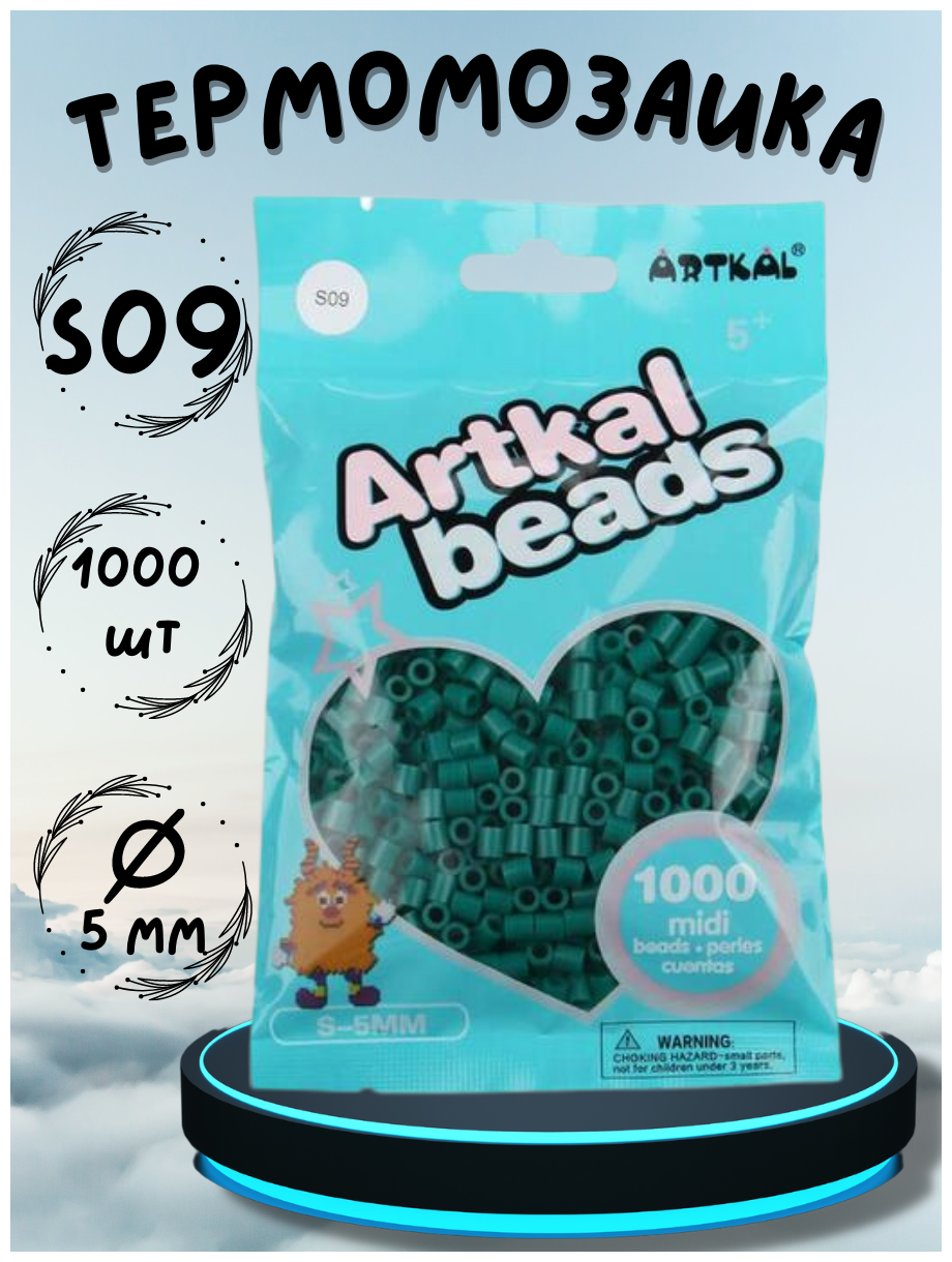 Дополнительные бусины термомозаика, 1000 шт