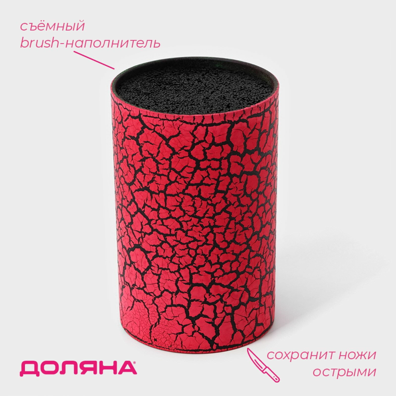 Подставка для ножей с наполнителем "Кракле", 14x9 см, софт тач, красная