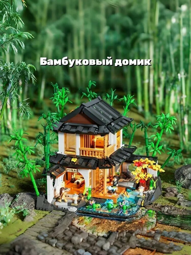 Конструктор "Бамбуковая хижина" со светодиодной подсветкой