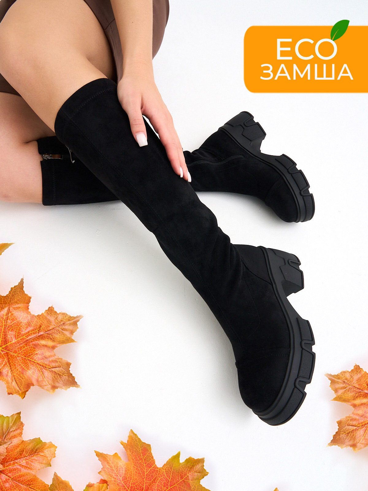 Сапоги-чулки