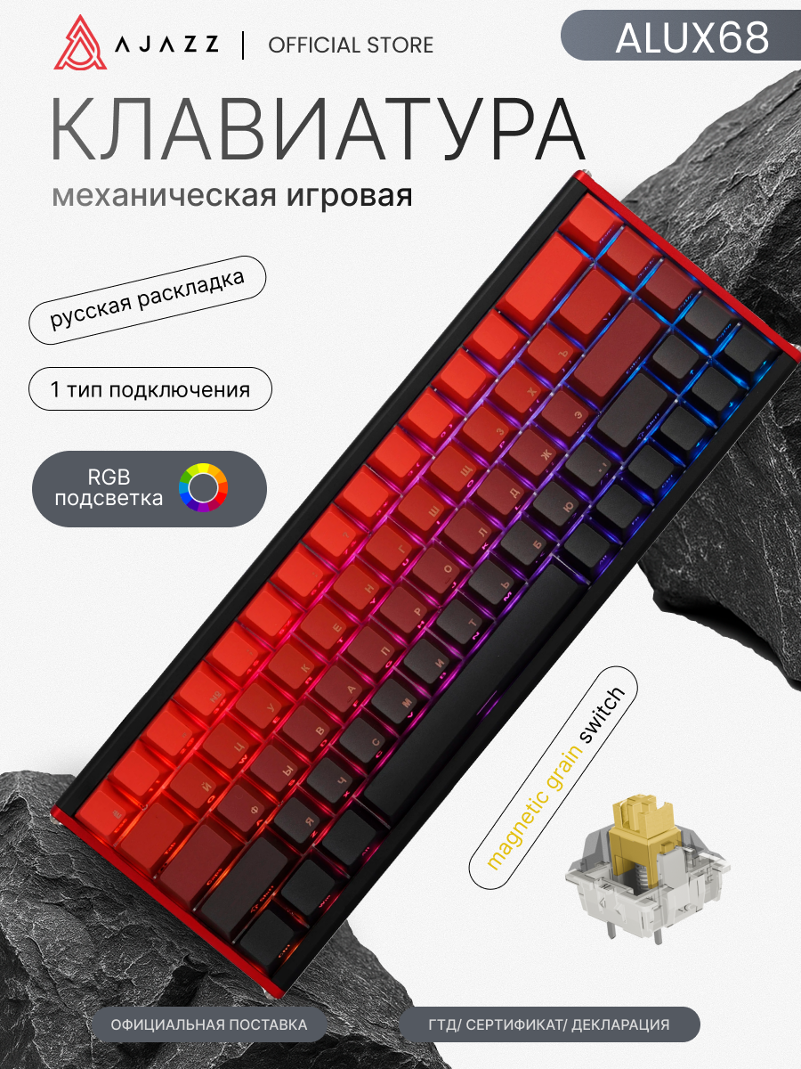 Механическая клавиатура AJAZZ ALUX68, черно-красная, проводная, RGB подсветка, Magnetic Switch