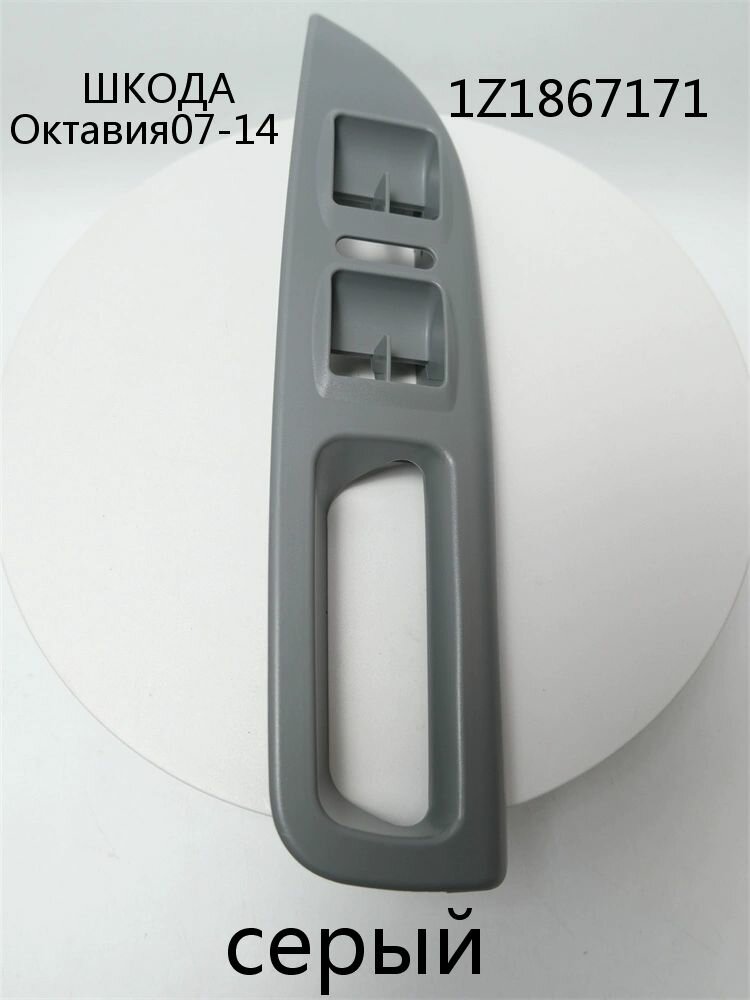 Декоративная накладка кнопки стеклоподъемника VW Passat CC (2008-2016)