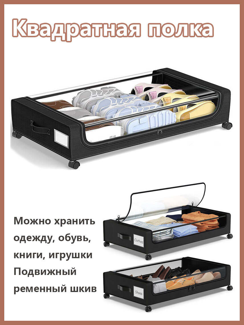 Передвижной квадратный ящик для хранения, вмещающий одежду, обувь, книги, игрушки, со шкивами