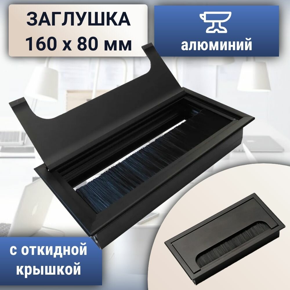 Декоративная поверхность офисного стола，Заглушка для проводов в столешницу