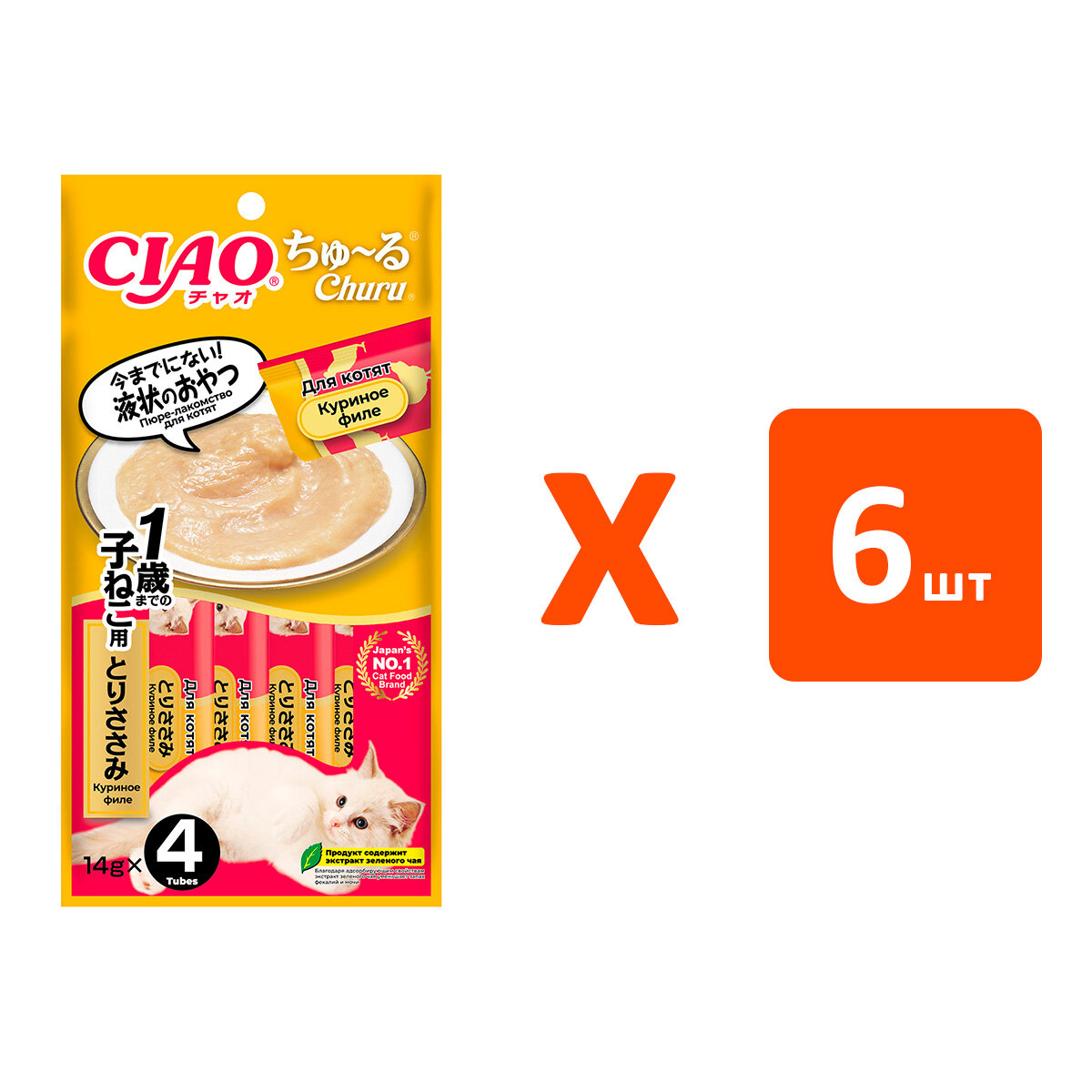 Лакомство INABA CIAO CHURU, пюре для котят, с куриным филе, 56 гр 6 шт