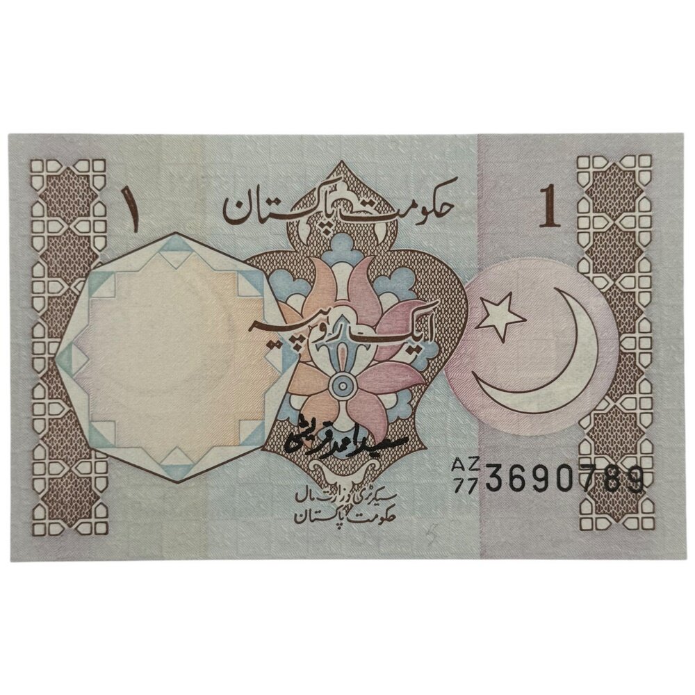 Пакистан 1 рупия 1988-1989 гг. (Подпись №14 Saeed Ahmad Qureshi) (Номер справа) (Серия AZ 77)