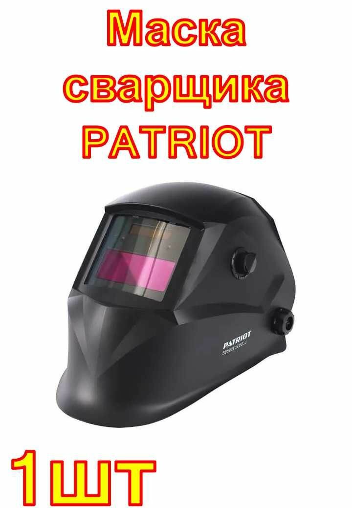 Маска сварщика PATRIOT