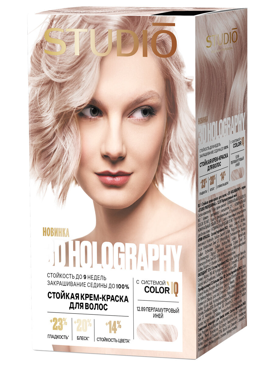 Краска для волос Studio Professional стойкая 3D Holography, тон 12.89 Перламутровый иней