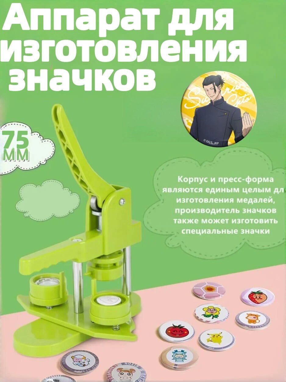 Значки, набор заготовок 100 шт, для нанесения изображения, 75мм