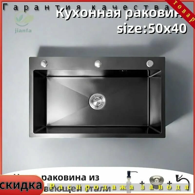 Мойка для кухни из нержавеющей стали 50*40 см