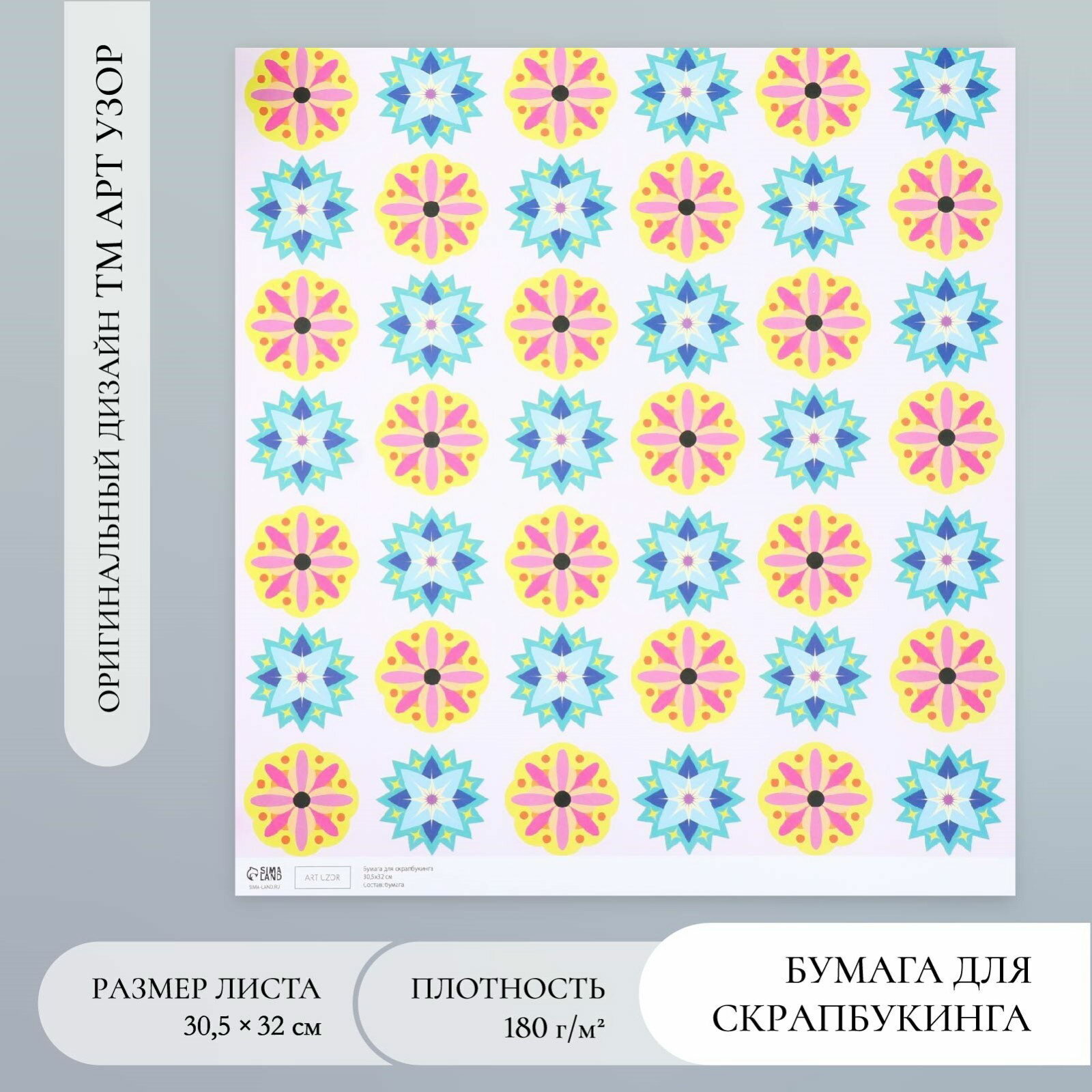 Бумага для скрапбукинга "Калейдоскоп", плотность 180 г, 30.5x32 см, 5 шт.