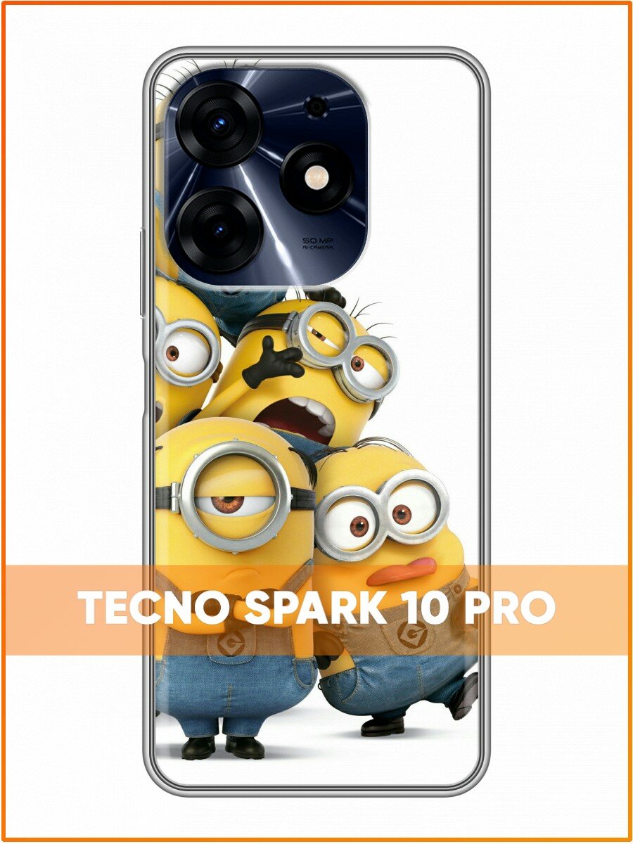 Чехол для Tecno Spark 10 Pro с принтом Миньоны позируют (Техно Спарк 10 Про)