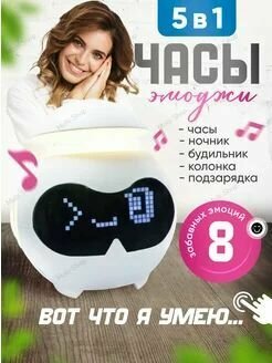 Умные настольные часы с Bluetooth колонкой, ночником и будильником креативный подарок для дома и детей