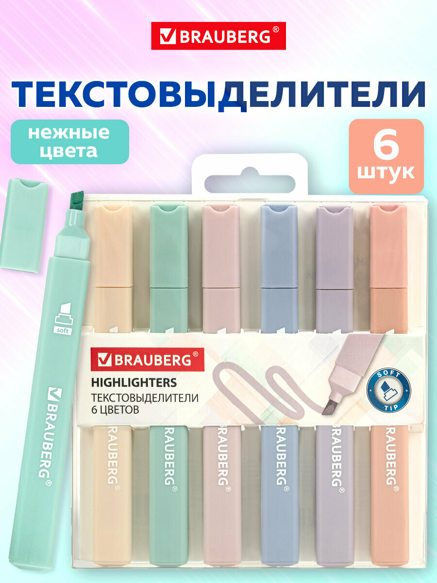 Текстовыделители набор 6 цветов моранди, маркеры для рисования, скетчинга и выделения текста, линия 1-5 мм, Brauberg Morandi, 152516