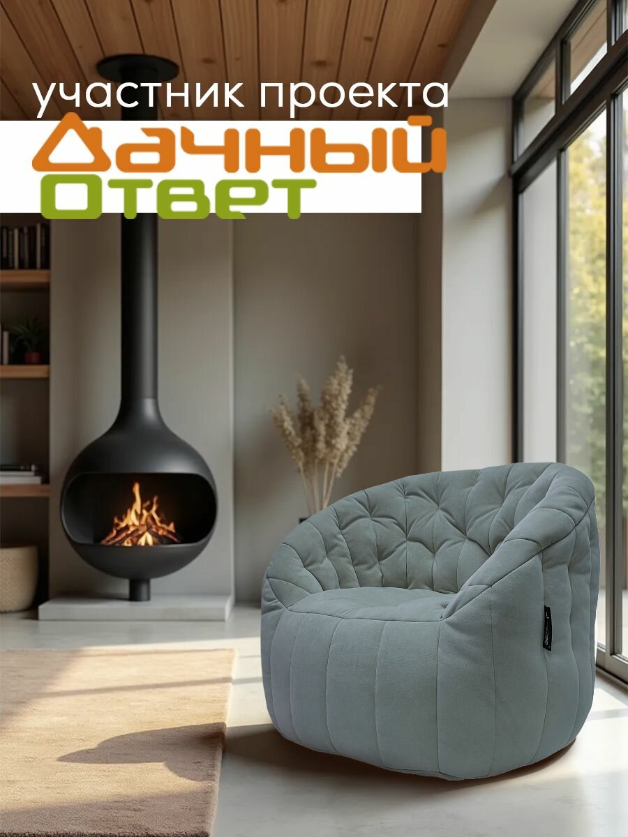 Бескаркасное кресло aLounge - Butterfly Sofa - Keystone Grey (велюр, серый) - современная мебель в гостиную, спальню, детскую, на балкон