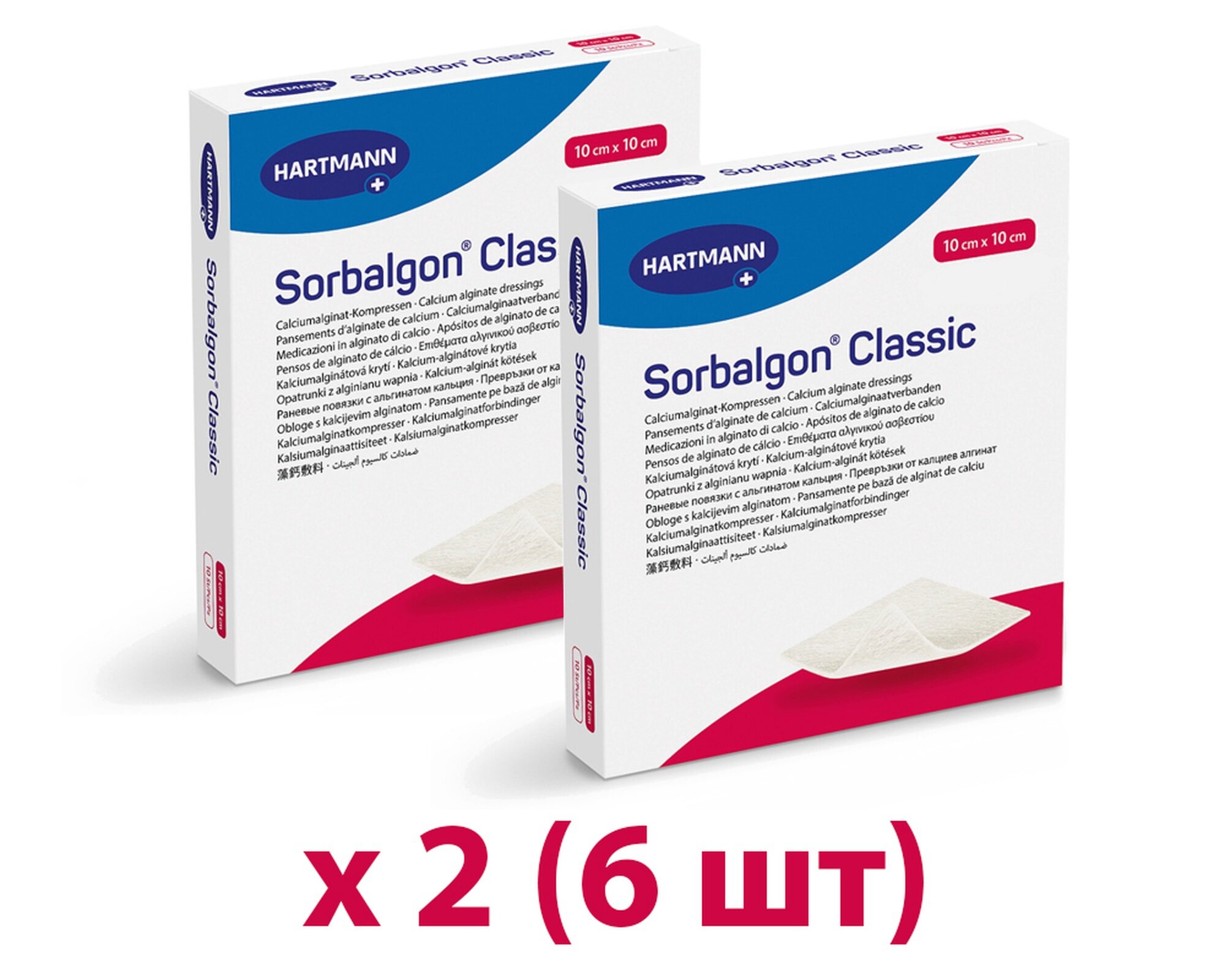 Повязка Sorbalgon Classic (Сорбалгон) из волокон кальция-альгината 10х10 см, 6 шт (2уп)