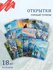 А6 Открытки горы природа Самые лучшие большие открытки формата А6 в нашем мгазин...
