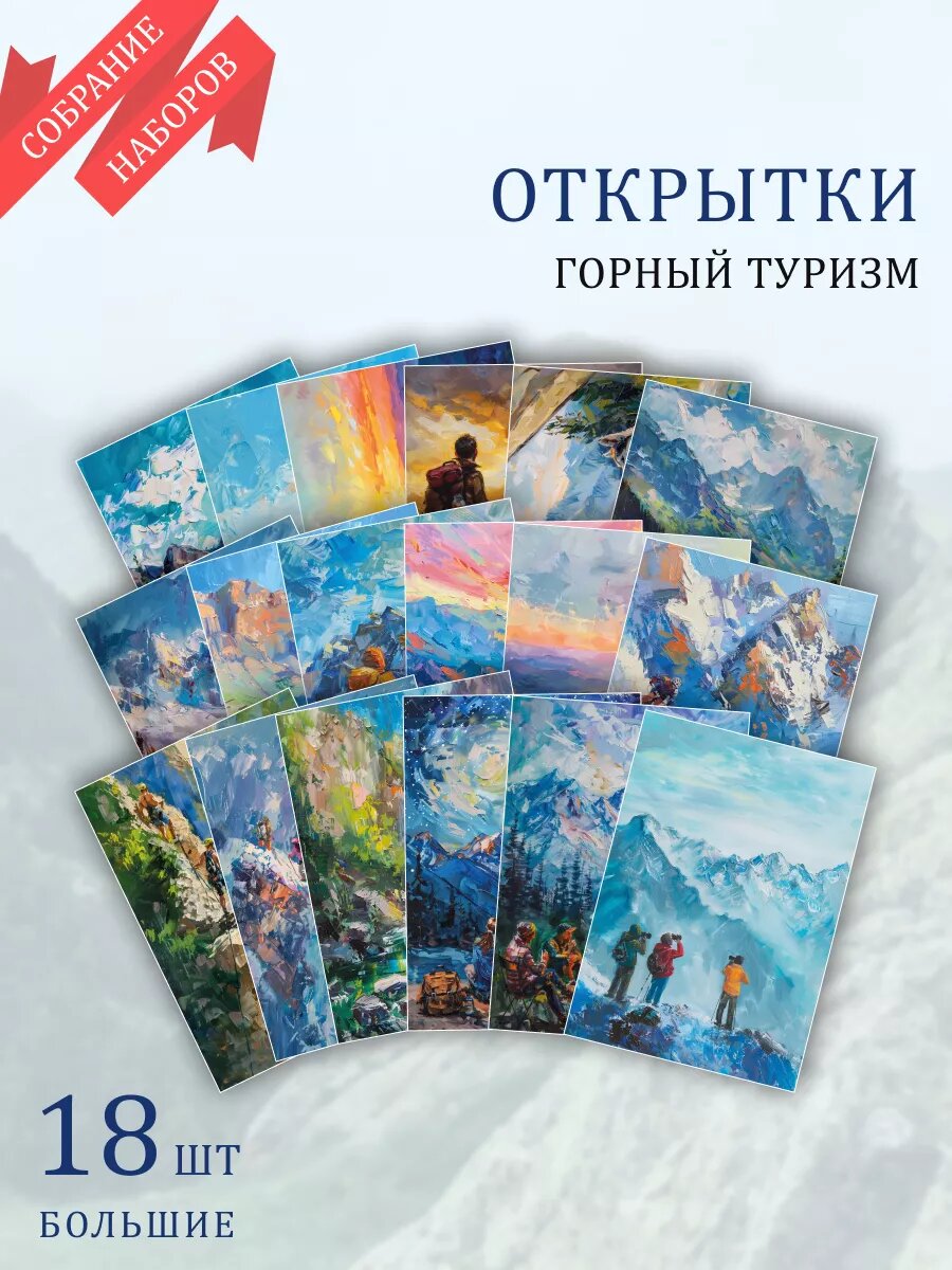 А6 Открытки горы природа Самые лучшие большие открытки формата А6 в нашем мгазине Обнимай словами