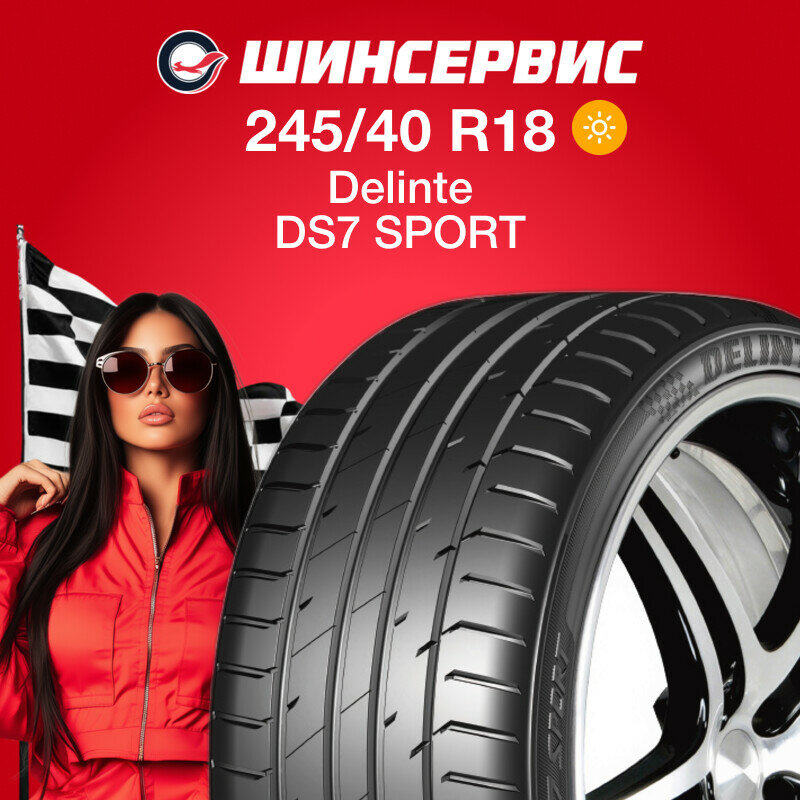 Летняя шина Delinte DS7 SPORT 245/40 R18 97Y