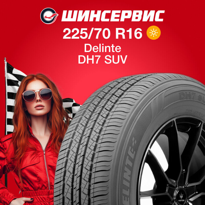 Летняя шина Delinte DH7 SUV 225/70 R16 103H