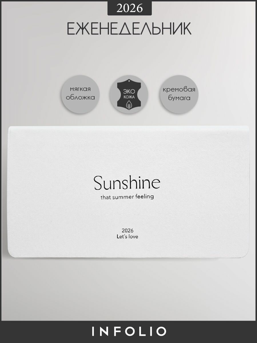 Датированный еженедельник планер 2026 INFOLIO "Universe" А6 на 64 листа, мягкая обложка из экокожи