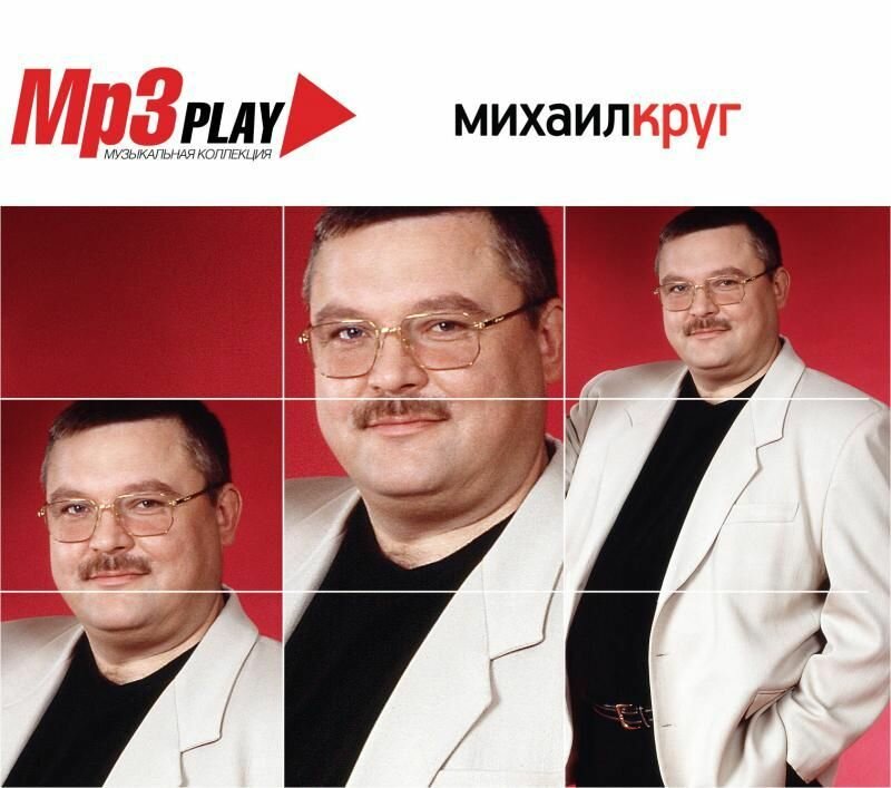 Музыкальный диск