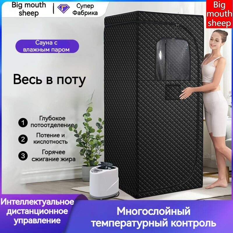 Инфракрасная сауна, с дистанционным управлением, 2 человека, 180x80х90 см