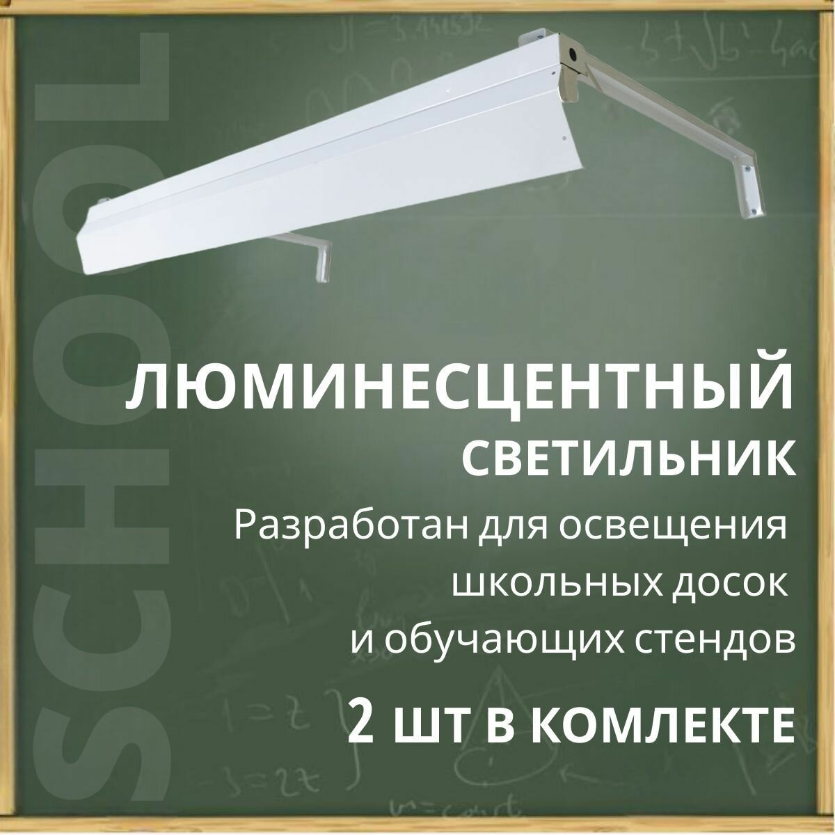 Настенный светильник