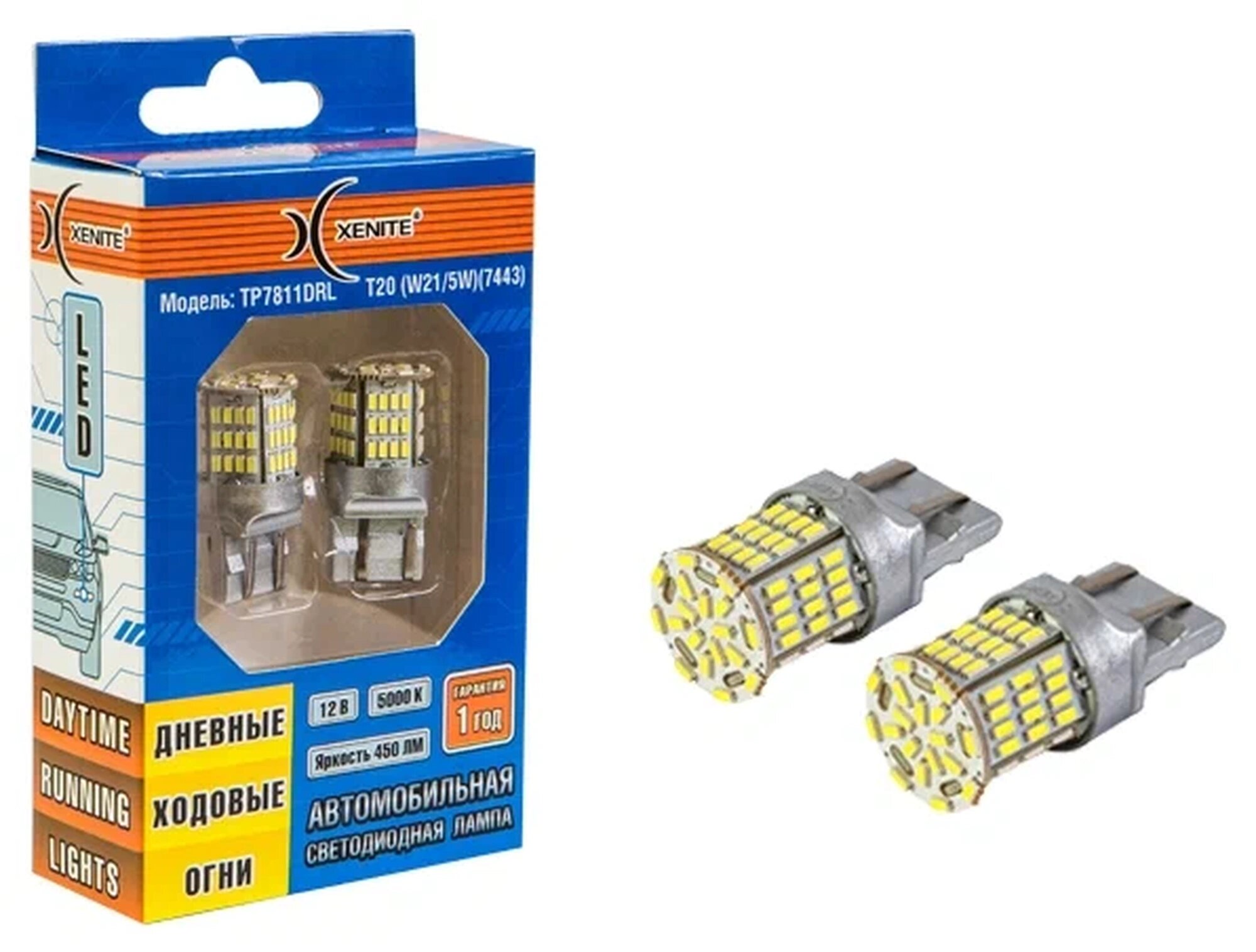 Лампа светодиодная сигнальная W21/5W W3x16q T20/W21/5W 5000K TP7811DRL 9-15V 11W Блистер 2шт, XENITE 1009601