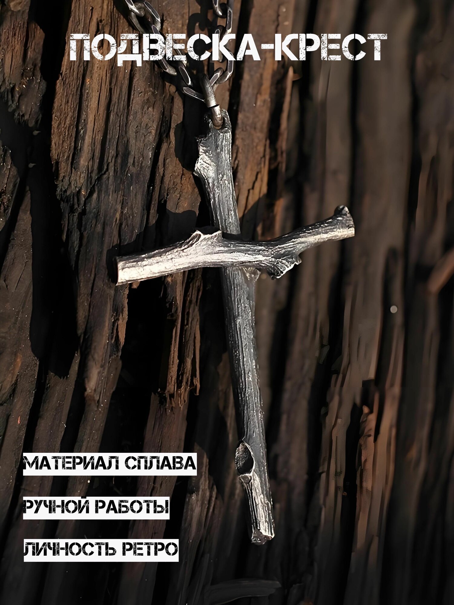 Подвеска декоративная