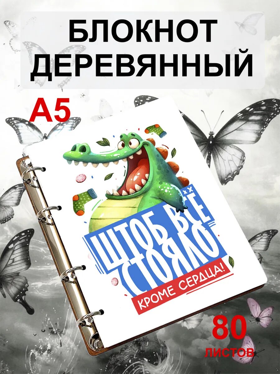 Блокнот A5 деревянный, со сменным блоком, листы в точку