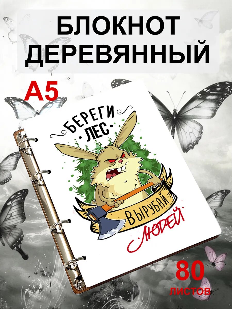 Блокнот A5 деревянный со сменным блоком, листы в клетку