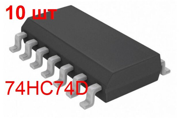 Микросхема 74HC74D 10 шт. триггер D-типа x 2 КМОП SOIC-14