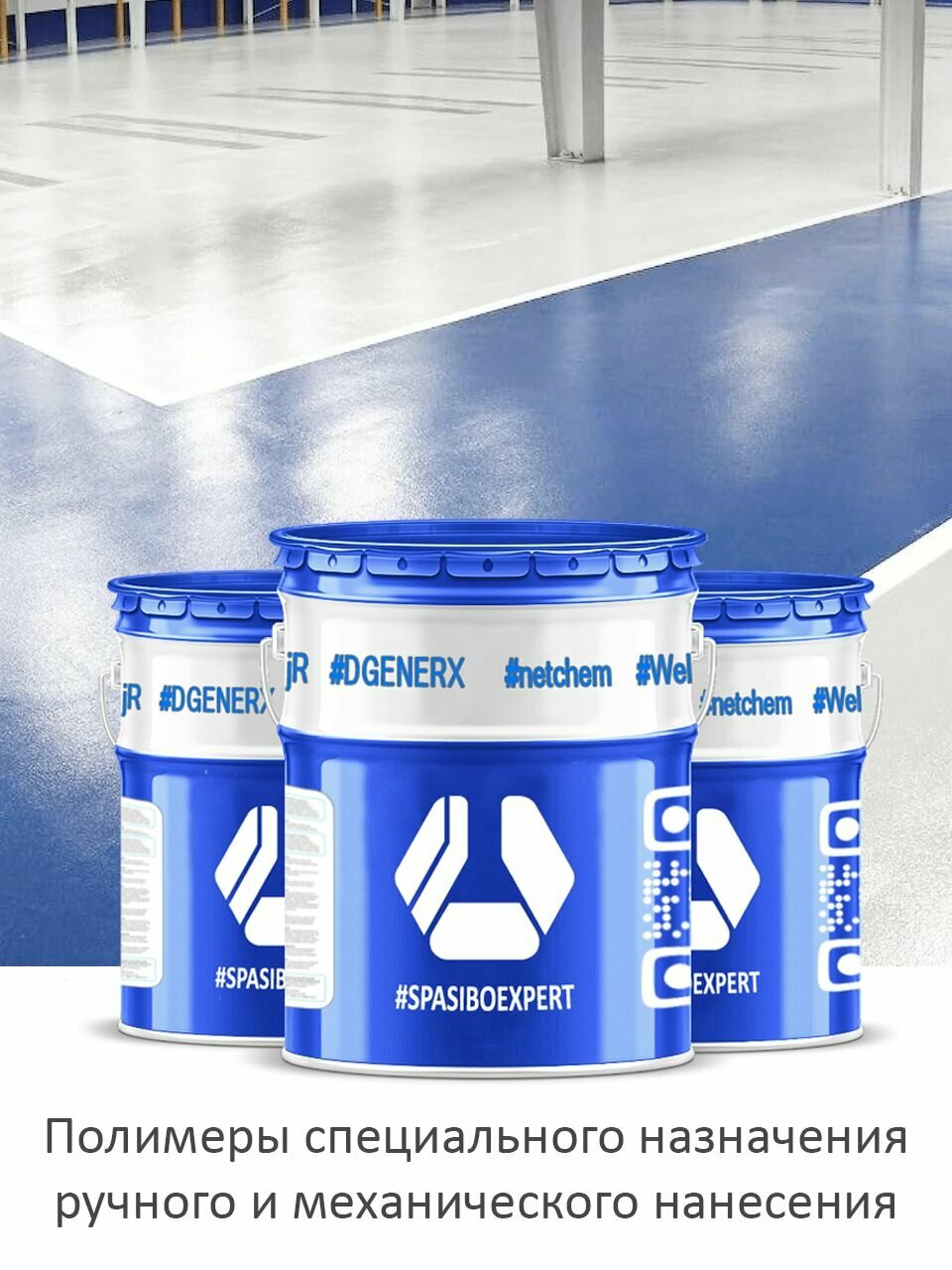 Наливной пол полимерный однокомпонентный, 10кг
