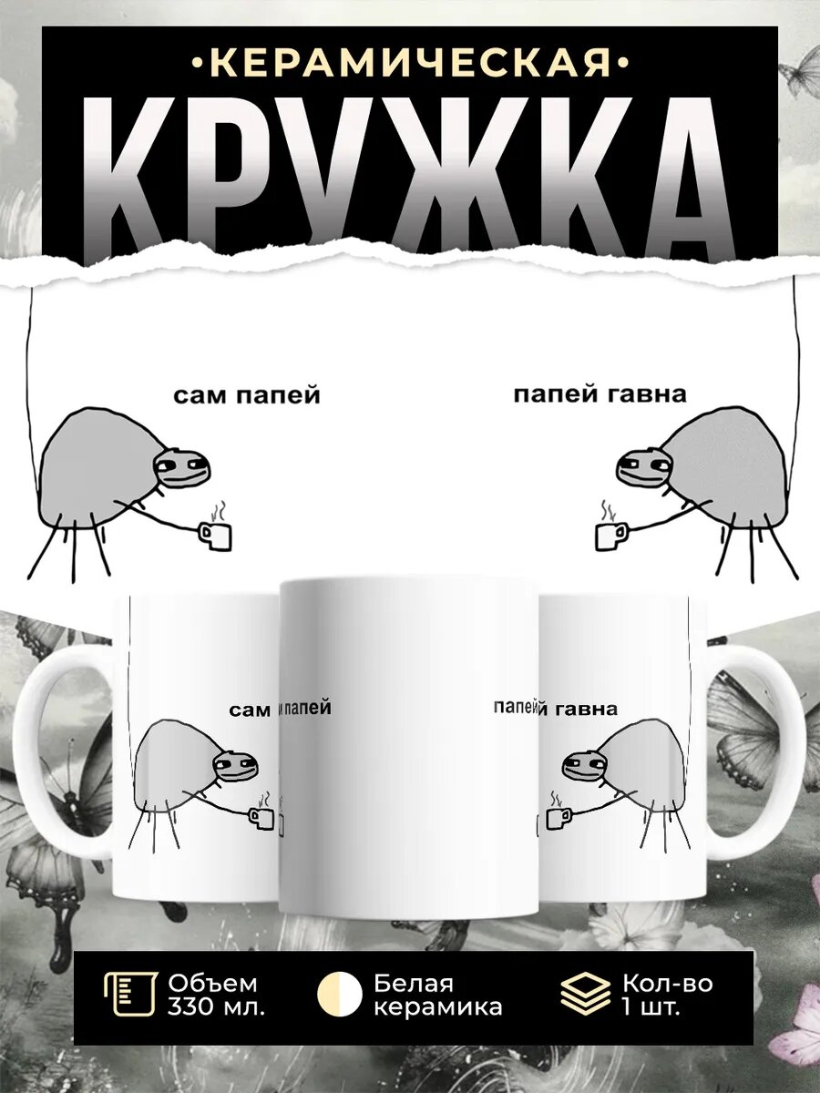 Кружка керамическая 330мл