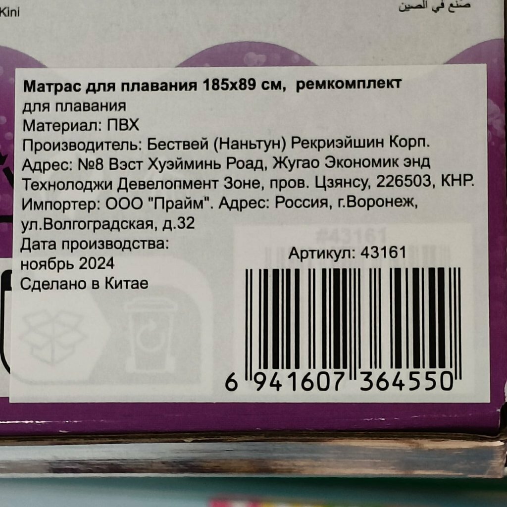 Матрас надувной — фото 1