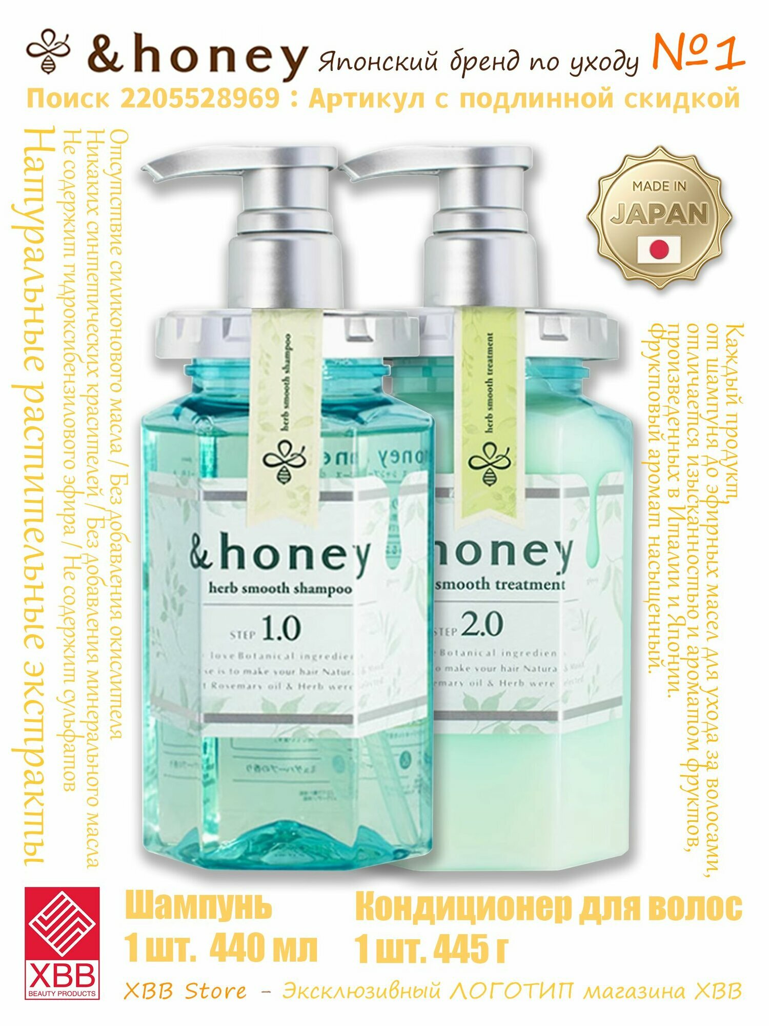 &HONEY Шампунь для волос, 440 мл