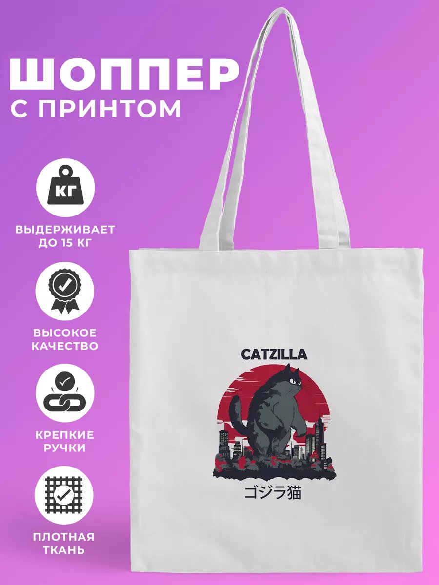 Сумка шоппер