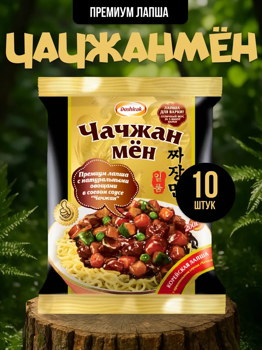 Лапша Чан Рамен 200г Чачжан Мен 10 шт.