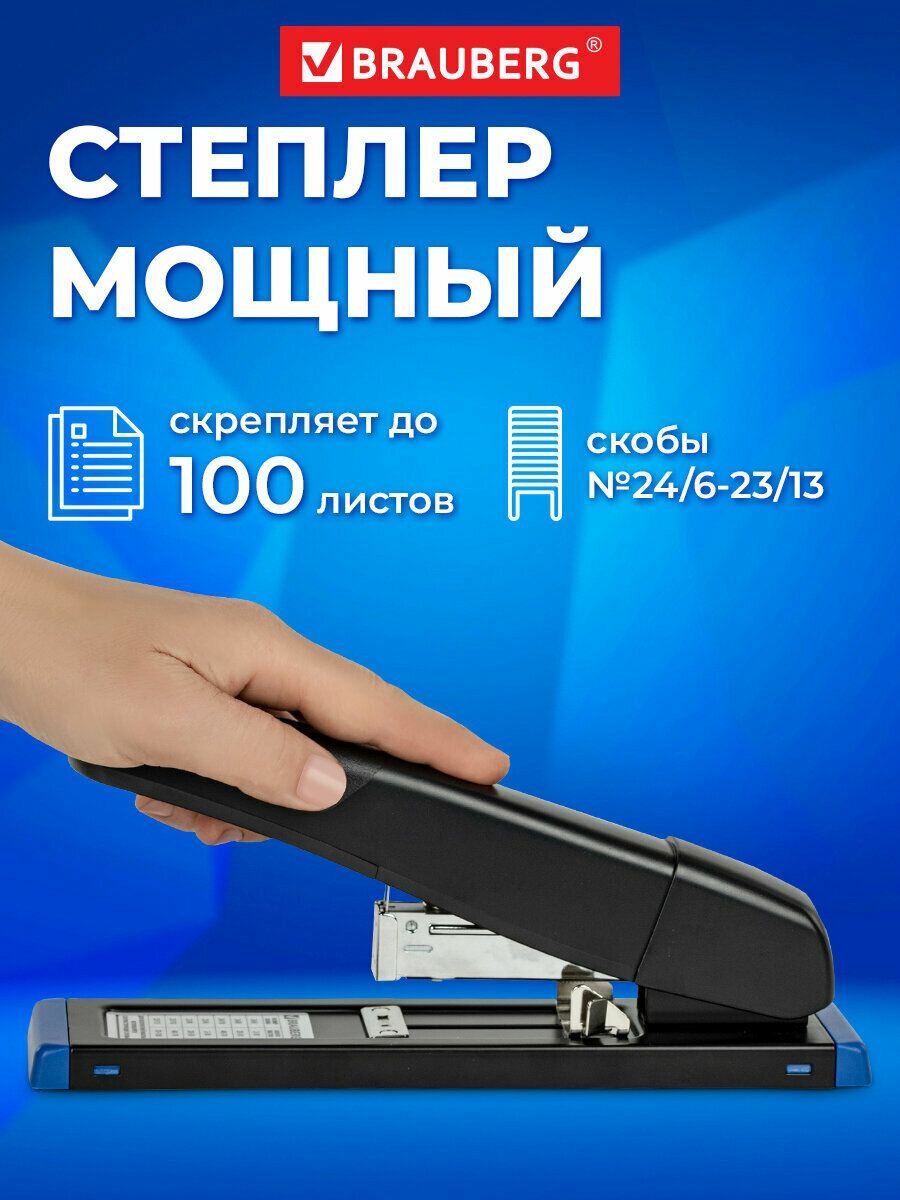 Степлер