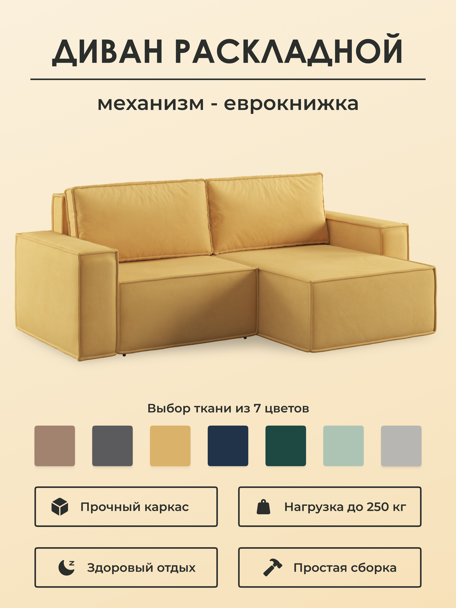 Диван-кровать, угловой, раскладной, двухспальный, еврокнижка, с ящиком для белья, для дома и дачи. Модель: Loft_ug