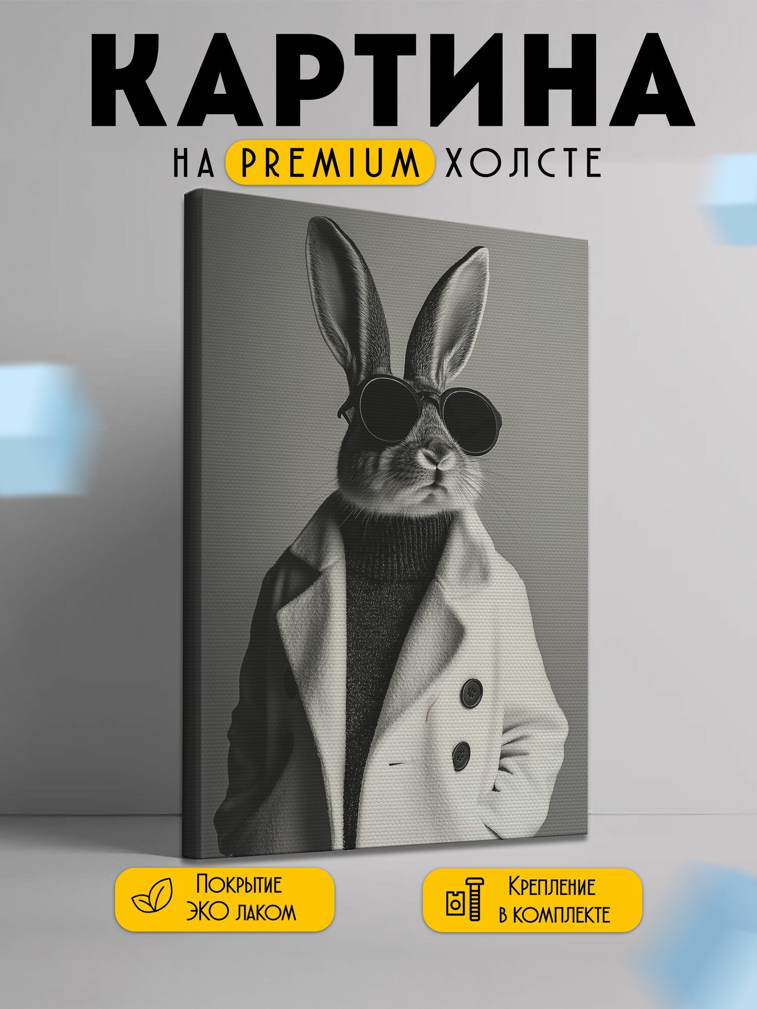 Картина Заяц 30*40