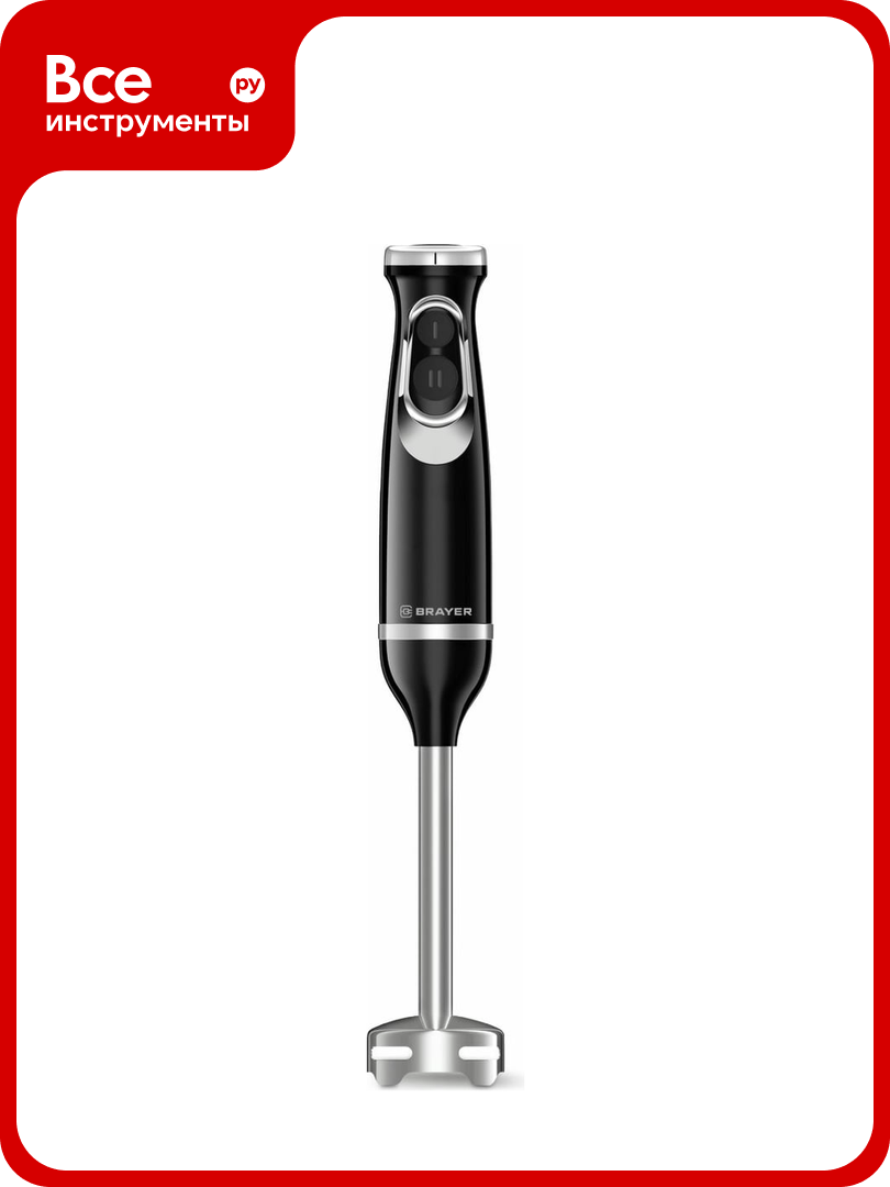 Погружной блендер BRAYER, ножи из нерж. стали, пластиковый корпус 800 Вт, из высококачественной нержавеющей стали