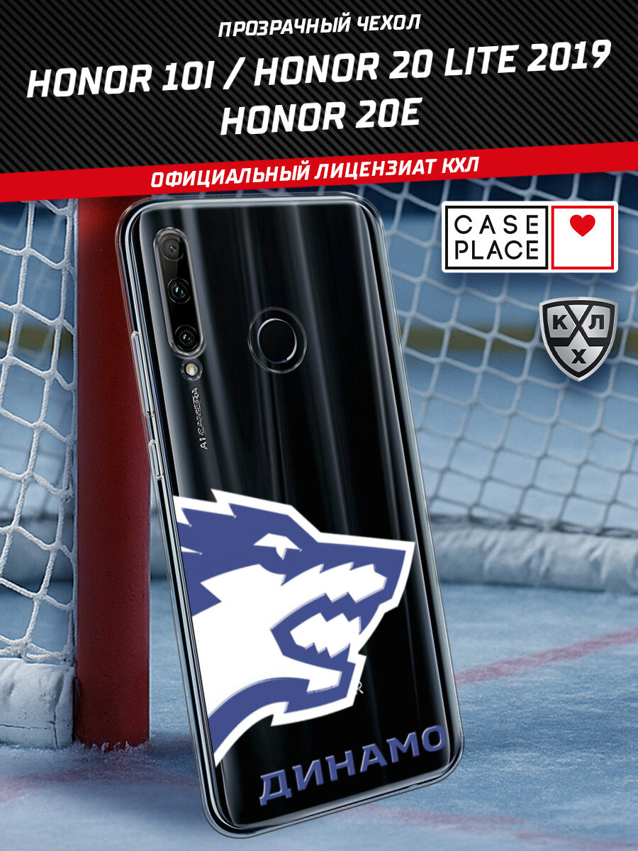 Чехол на Honor 10i/20 Lite 2019/20e/Huawei P Smart Plus 2019 / Хонор 10i с принтом "КХЛ Синий волк 2"