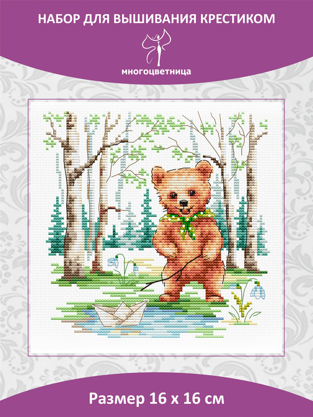 "Лесные истории. Весна". Многоцветница. Набор счетным крестом 16 х 16см