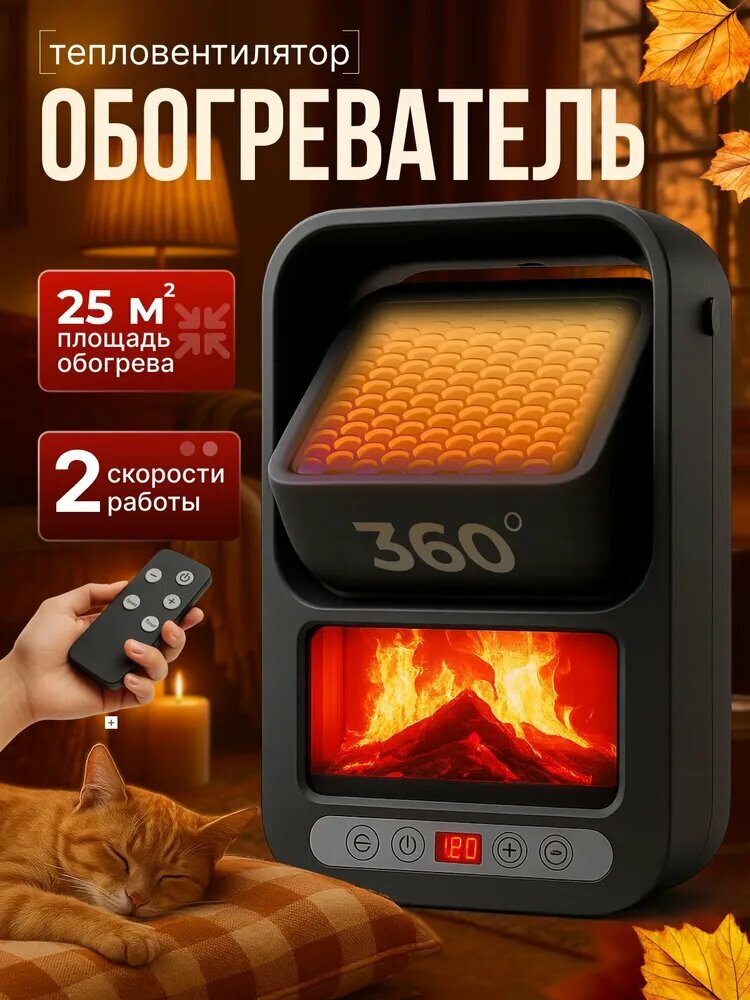 Обогреватель, керамический нагревательный элемент, пульт ДУ, инверторное управление, 1000Вт