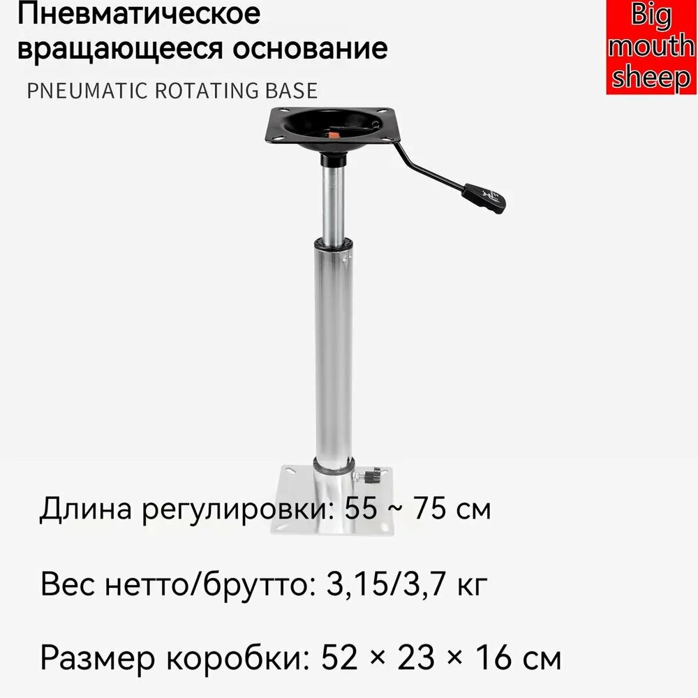 Опора сиденья для лодки